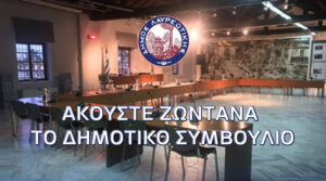 Δήμος Λαυρεωτικής – Η ιστοσελίδα του Δήμου Λαυρεωτικής