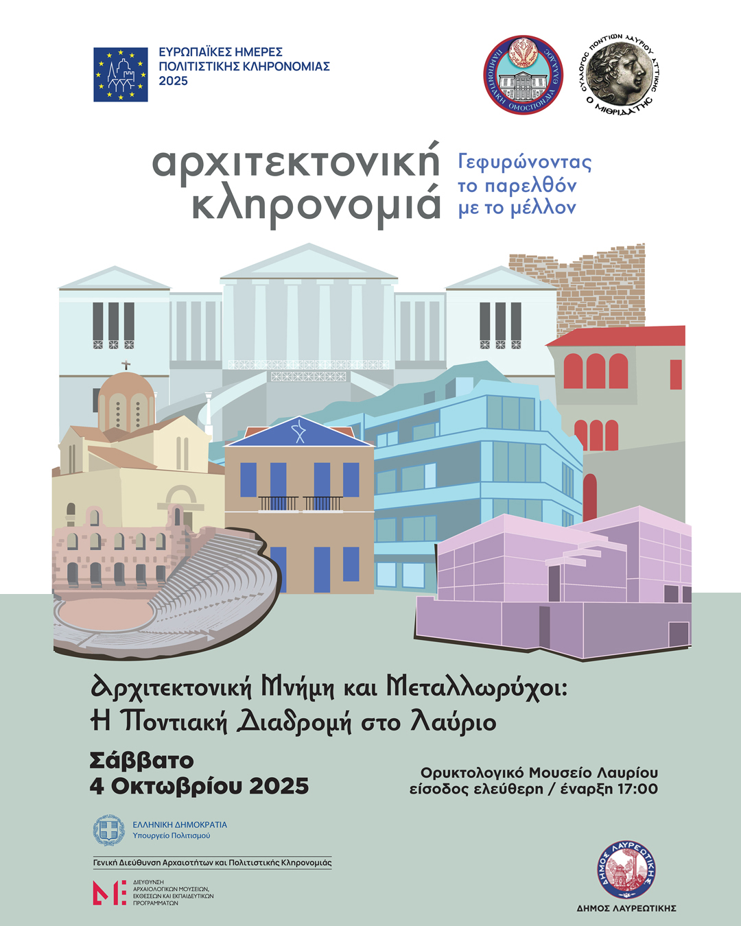 Αρχιτεκτονική Μνήμη & Μεταλλωρύχοι: Η Ποντιακή Διαδρομή στο Λαύριο ...